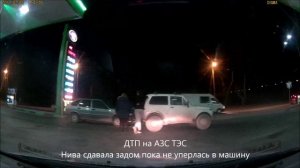 ДТП на АЗС ТЭС.mp4