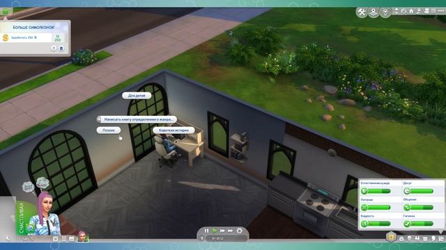 The Sims 4: Хочется просто потупить