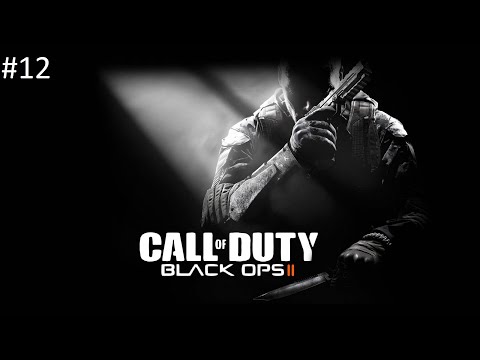 [Прохождение] Call of Duty Black Ops 2 - #12 Ахиллес (без комментариев)