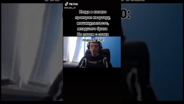 Джекпот?