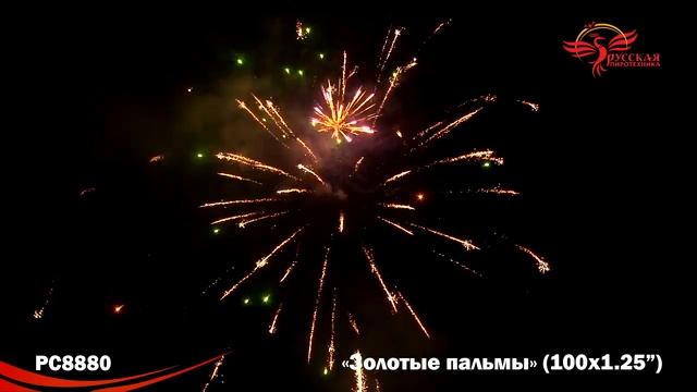 РС8880 Золотые пальмы (1.2х100)