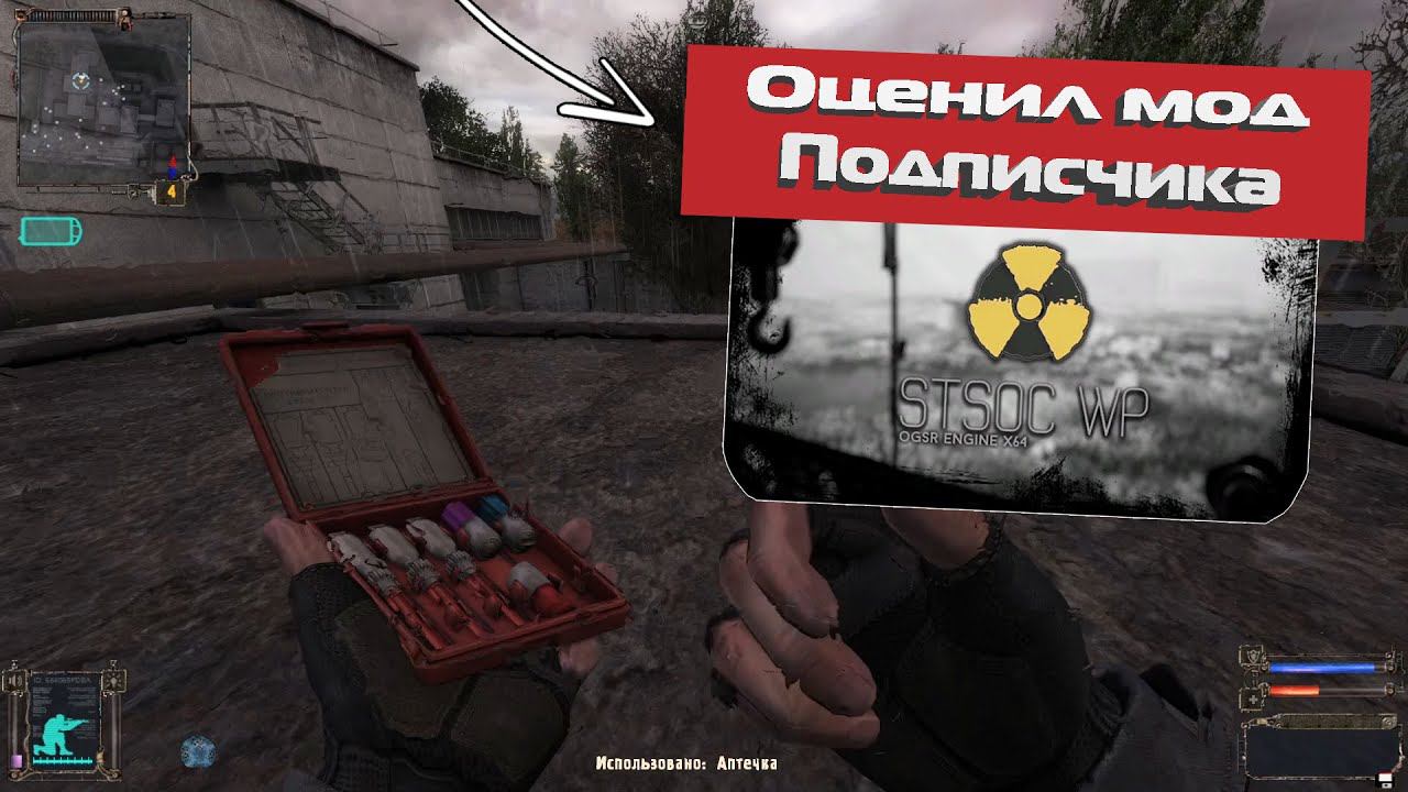 ПОИГРАЛ В МОД ПОДПИСЧИКА! - STALKER STS OC WEAPON PACK