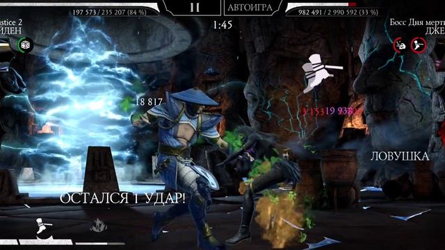 Mortal Kombat mobile/Мортал Комбат мобайл/Смертельная Эденийская Башня битва 180 ч.2