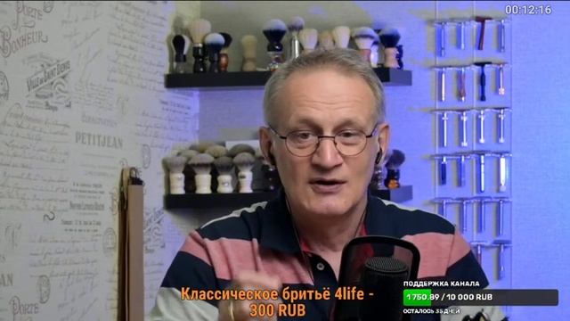 Cтрим HomeLike Shaving О Бритье и Около Бритья 2