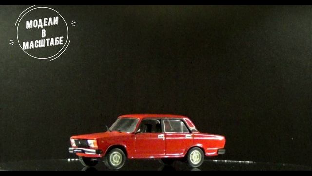 ВАЗ-2105 "Жигули"