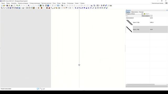 0017 - Базис-Салон 2023. Установка профиля шуко