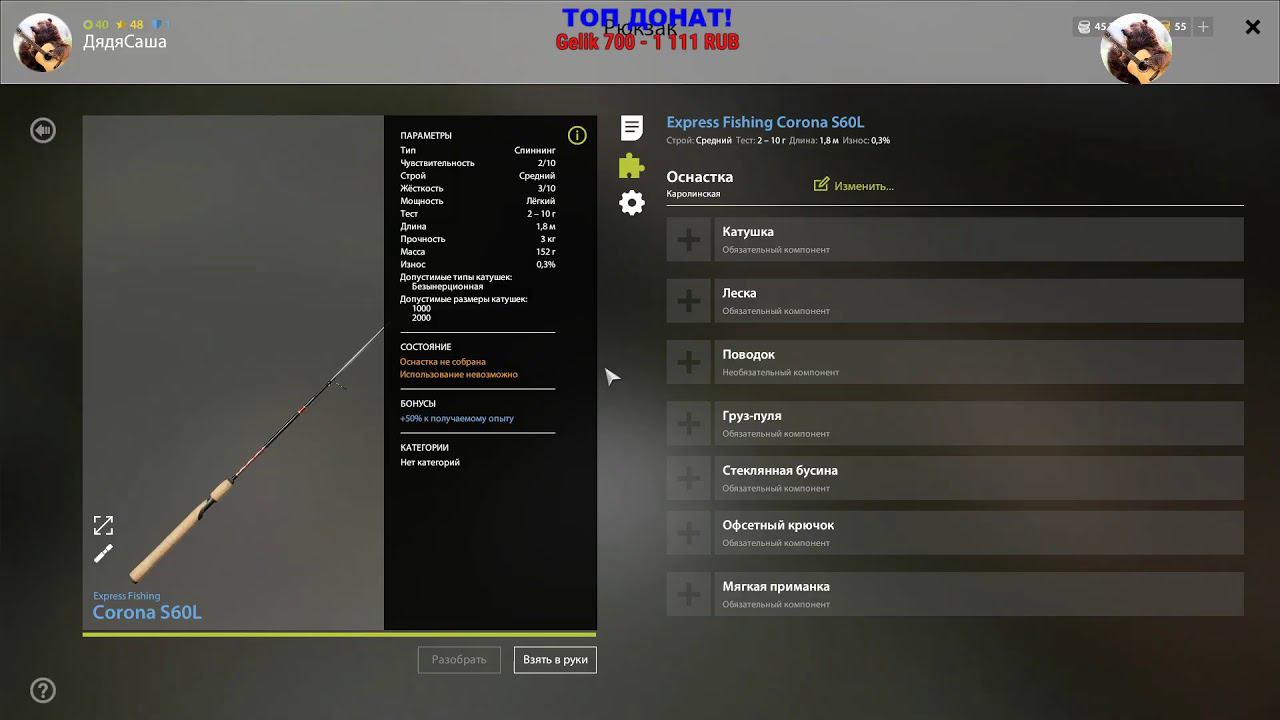 Русская Рыбалка 4 ➤ На рыбалке ДядяСаша  ➤ Половим озерку