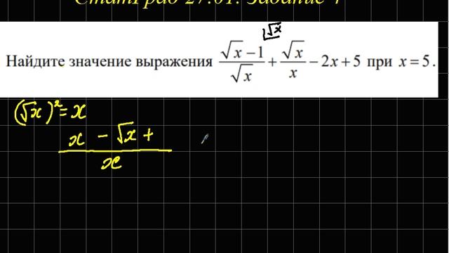 Задание 4