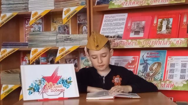 Муниципальный проект «20 дней до Победы: обратный отсчет»