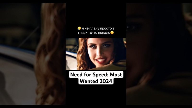 Выйдет новый Need for Speed: Most Wanted 2024 #markella #games #nfs #mostwanted #nfsmostwanted