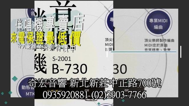 新莊泰山音響店二手中古金嗓伴唱機,中古二手音圓伴唱機,二手卡拉ok伴唱機擴大機喇叭麥克風音響組合廉售cp值高物美價廉買到賺到