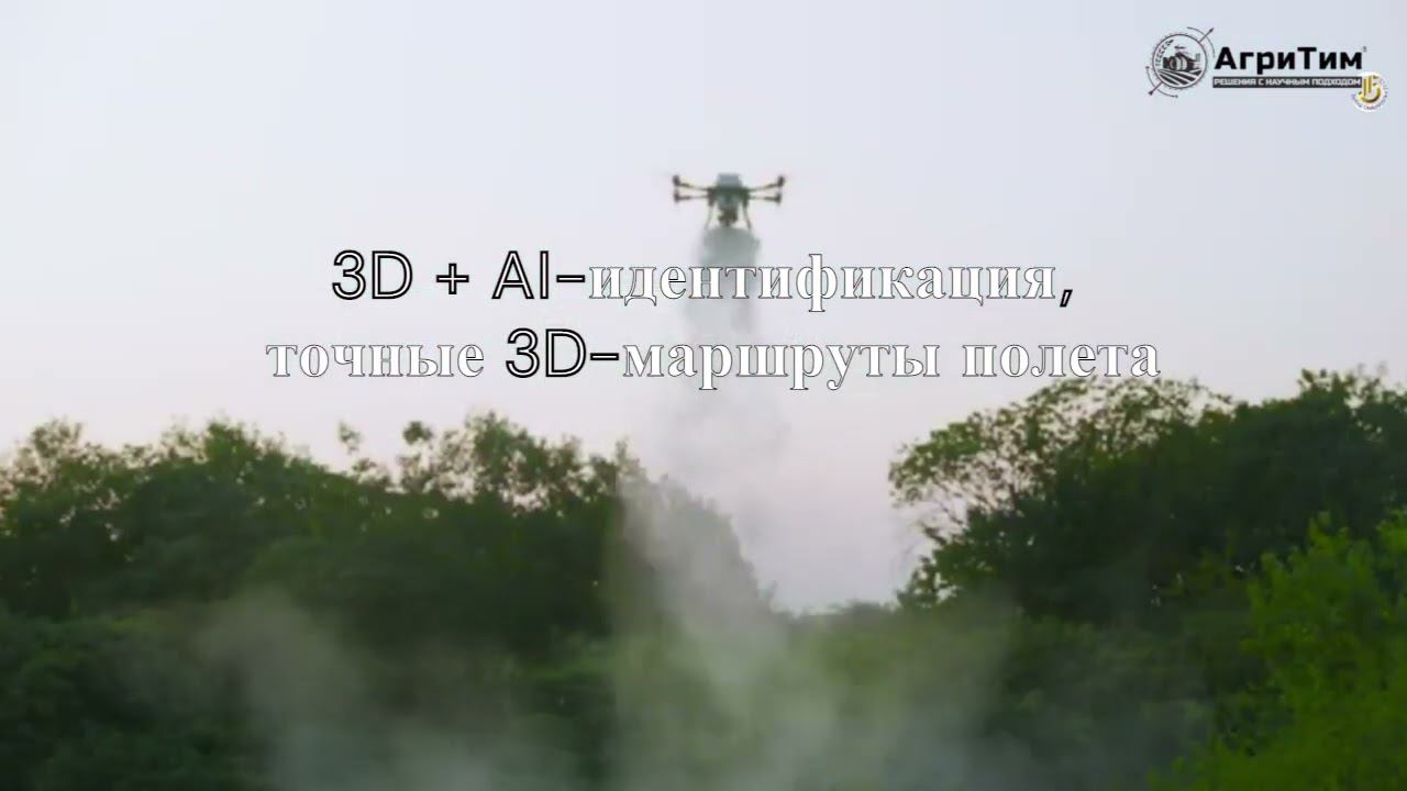 ЗНАКОМИМСЯ! ЛУЧШИЙ СЕЛЬСКОХОЗЯЙСТВЕННЫЙ ДРОН TOPXGUN FP600