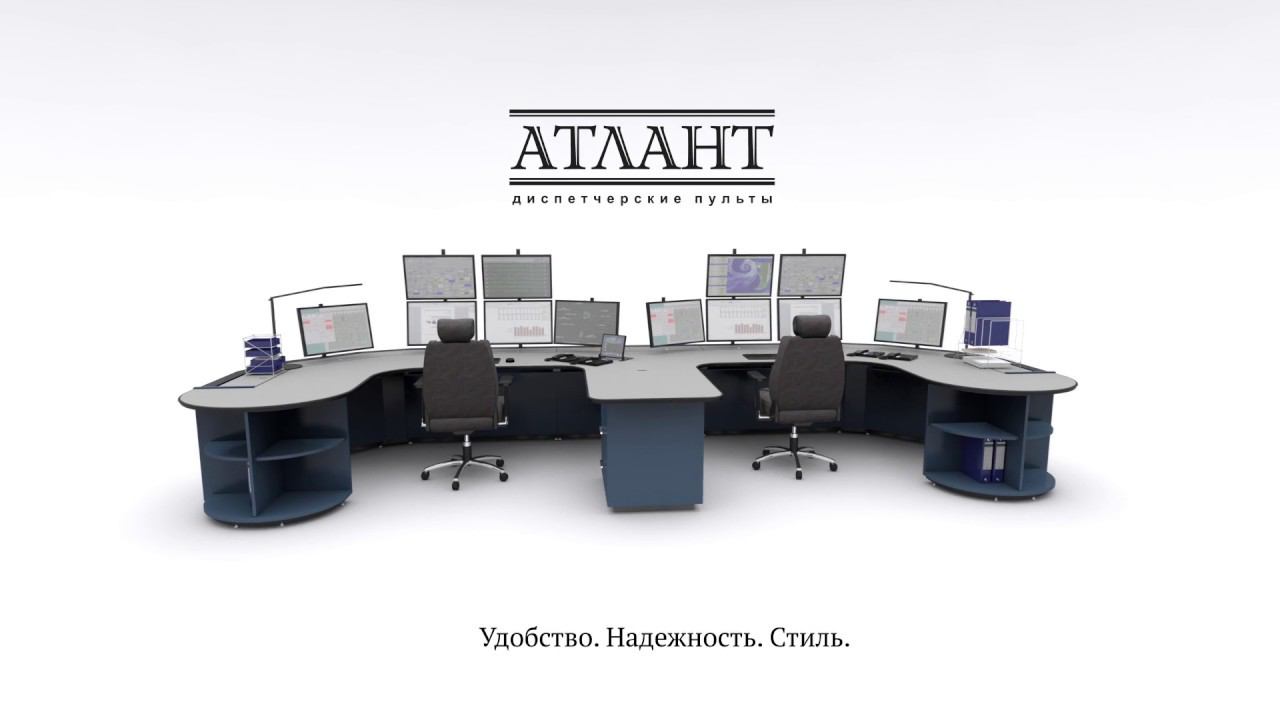 Диспетчерский пульт "АТЛАНТ"