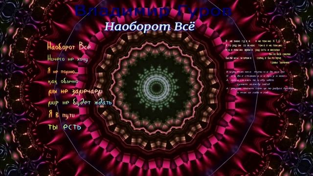 Я не помню...