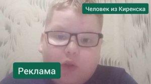 Вести-Киренск События недели выпуск от 27.08.2023.
