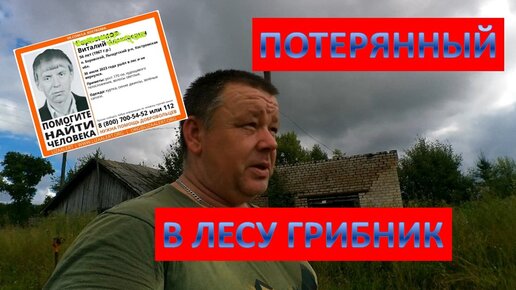 НАШЛИ ЗАБЛУДИВШЕГОСЯ В ЛЕСУ ЧЕЛОВЕКА, ЖД РЕЛЬСА