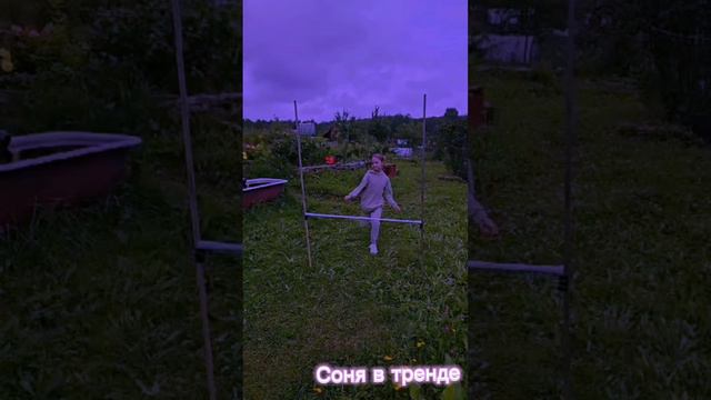 прыгнула без хорса. Снимала давно.!