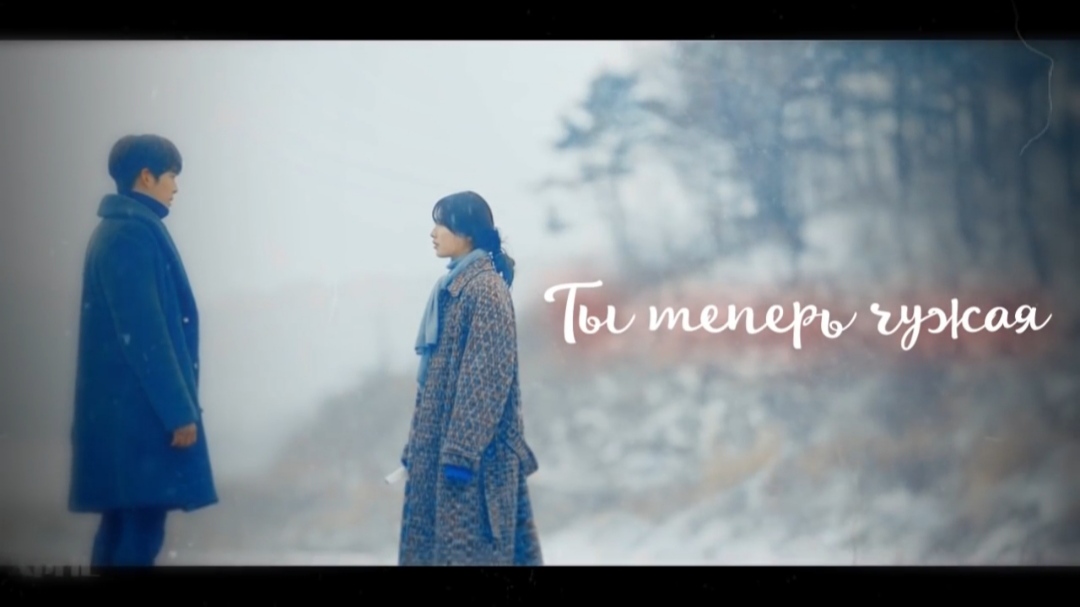 клип к дораме Безрассудно влюбленные