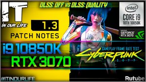 Cyberpunk 2077 | Patch 1.3 | i9 10850K + RTX 3070 | Gameplay | Frame Rate Test | 1080p, 1440p, 2160p