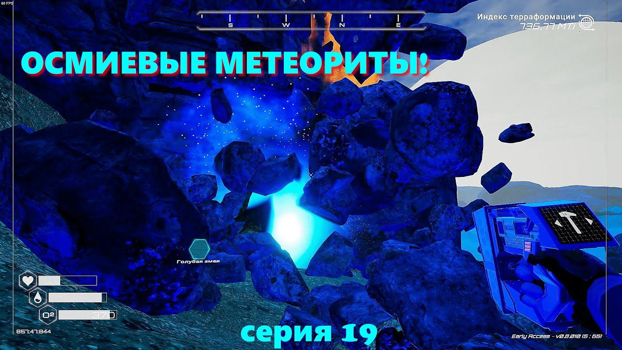 Распространяем растительность - 19 - Planet Crafter