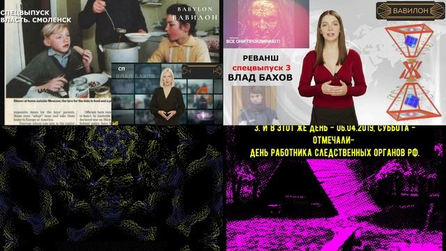 ВАВИЛОН под грифом LCFR