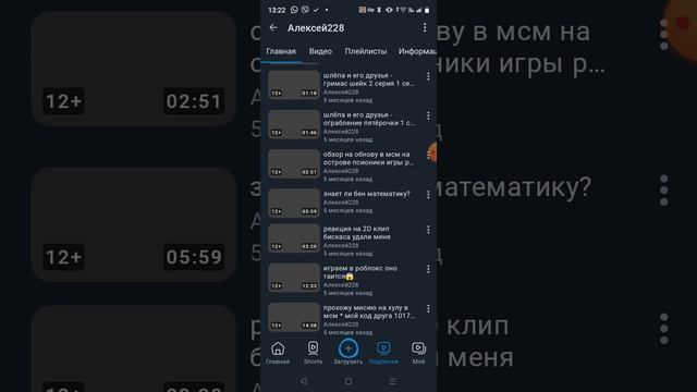 обзор на канал. Пишите в комментариях кто хочет быть следующим