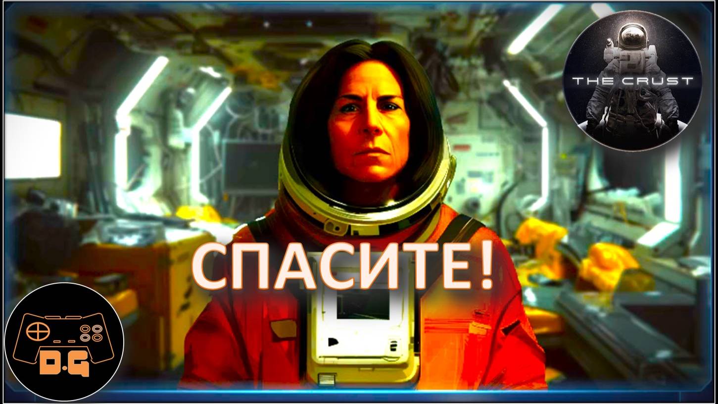 ◈ The Crust ◈ МИССИЯ(муки) ПО СПАСИЕНИЮ ◈ КОЛОНИЗИРУЮ ЛУНУ ◈ #5 #раннийдоступ #newgame #новинка