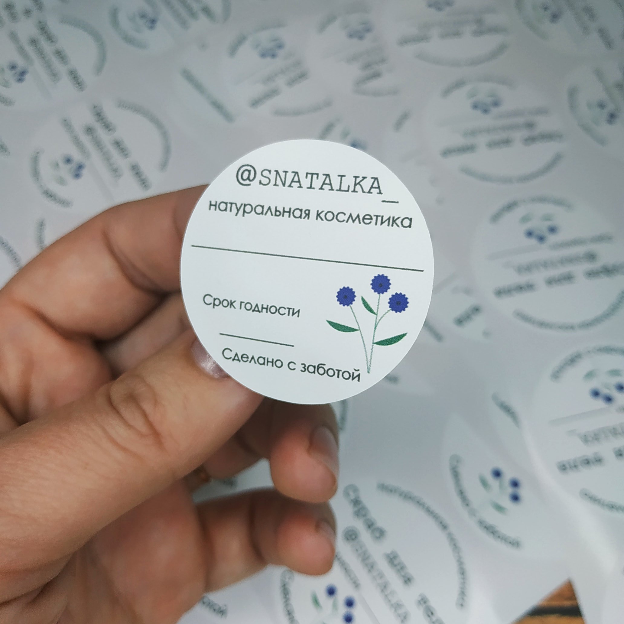 Наклейки с логотипом для декоративной натуральной косметики