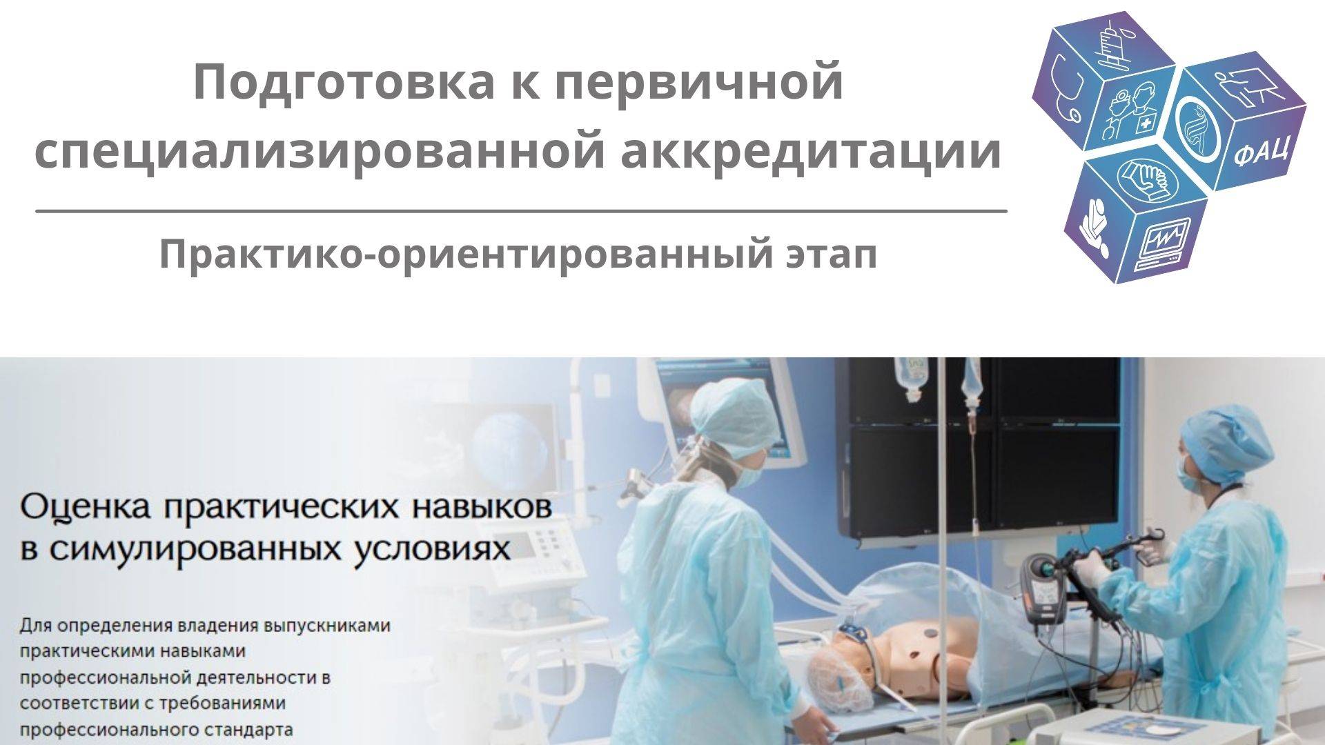 Ультразвуковое исследование поверхностно расположенных органов. Камера 2