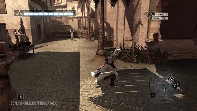 Прохождение. Assassin's Creed (2007). Часть 18. Все квесты в Простом районе Дамаска, Джубаир(1080p,
