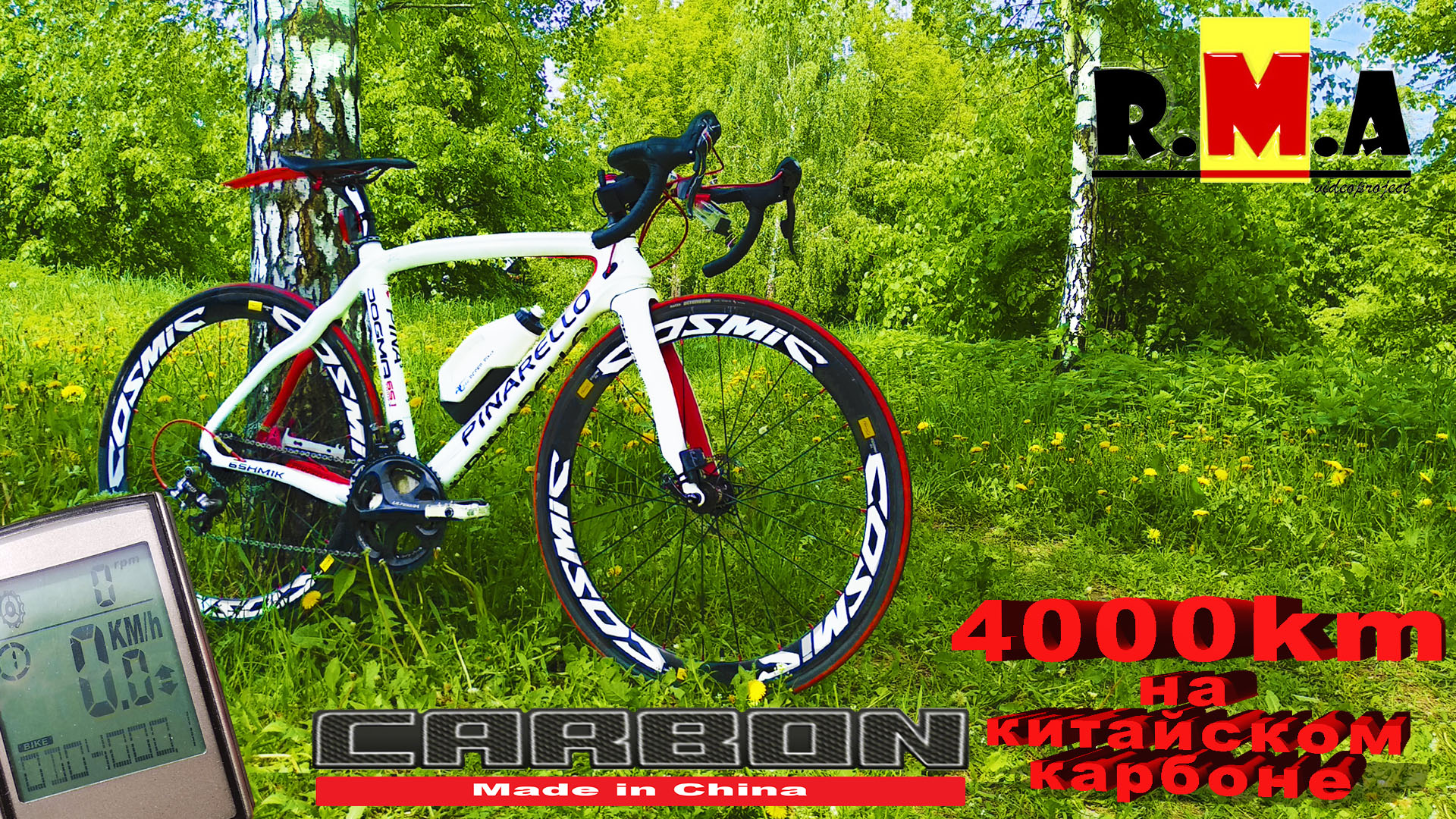 китйский карбоновый велосипед после 4000км пробега (реплика Pinarello DOGMA 65,1