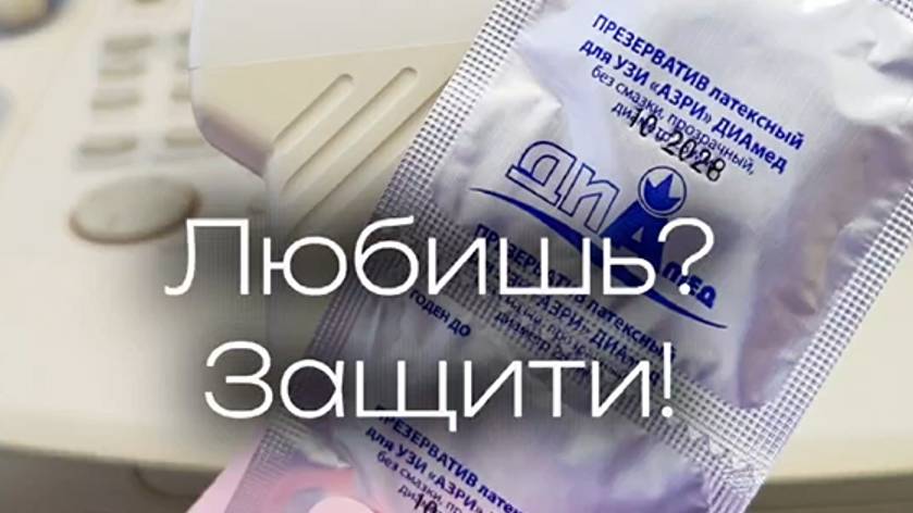Презервативы в УЗИ | Как использовать?