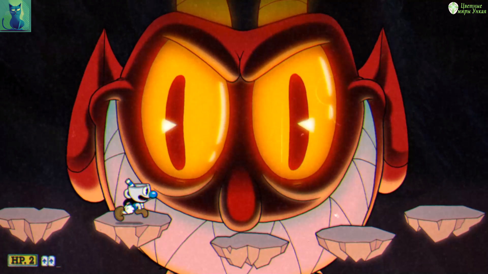 Играем в Cuphead #4 - Чернильный АД. 😡