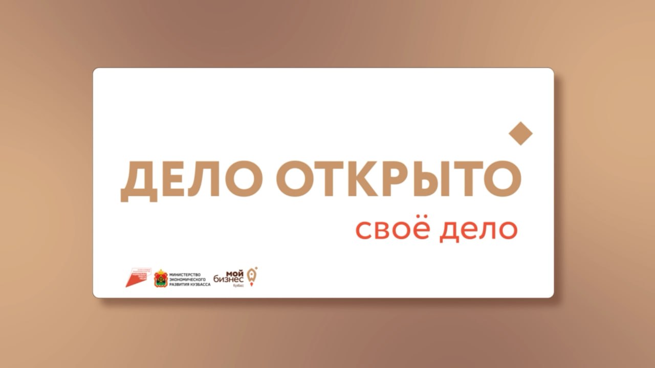 ДЕЛО ОТКРЫТО. Финал