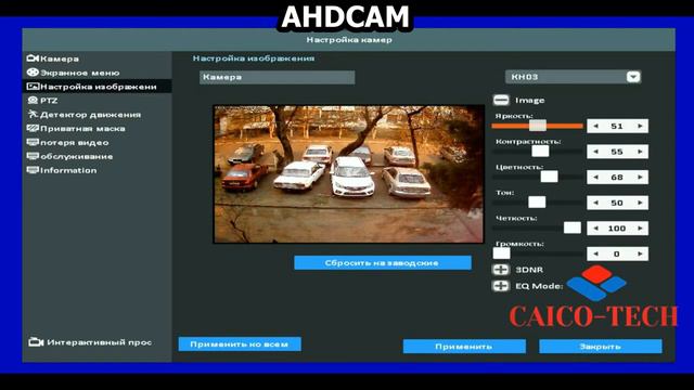 Светочувствительные Видеокамеры CAICO TECH CCTV следующего поколения cравнение, тесты