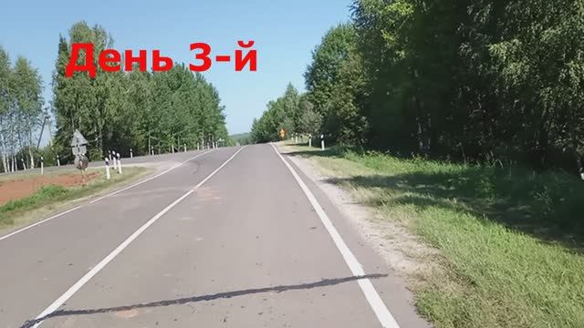 Велопутешествие в село Рябово день 3-й Фестиваль