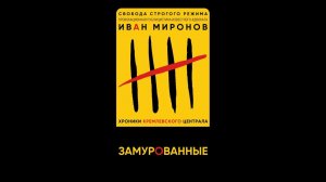 PRORECONE | Анимация и озвучка книги Замурованные 2022
