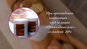 Шоколадная осень. Часть 3.