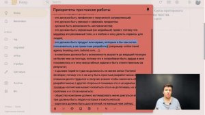 [Weбудни] [#3] Как я ищу работу, которая мне понравится