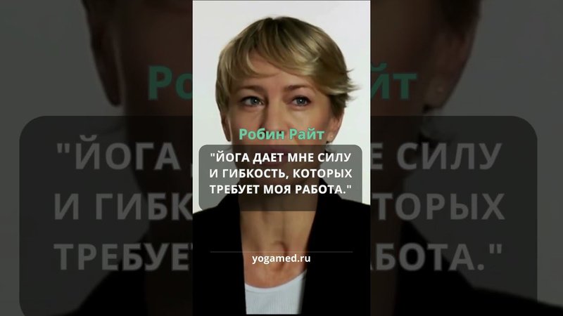 Международный клуб YOGAMED