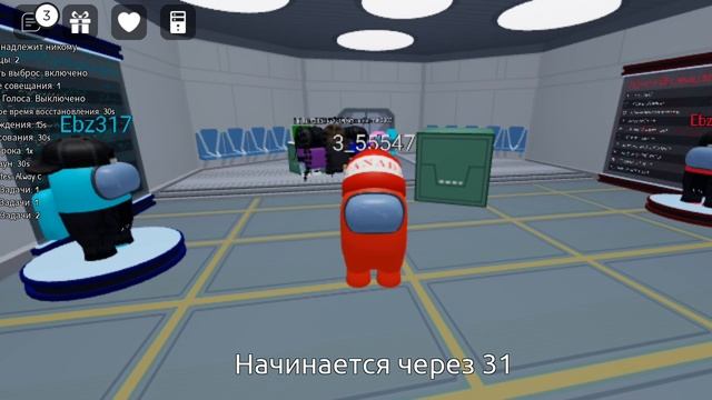 Играю с Скорпионом в амонг ас в Roblox.