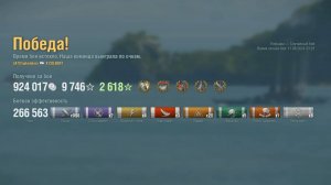 Крейсер X Colbert : +266к урона на карте Ловушка - World of Warships