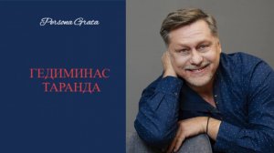 Гедиминас Таранда - Persona Grata