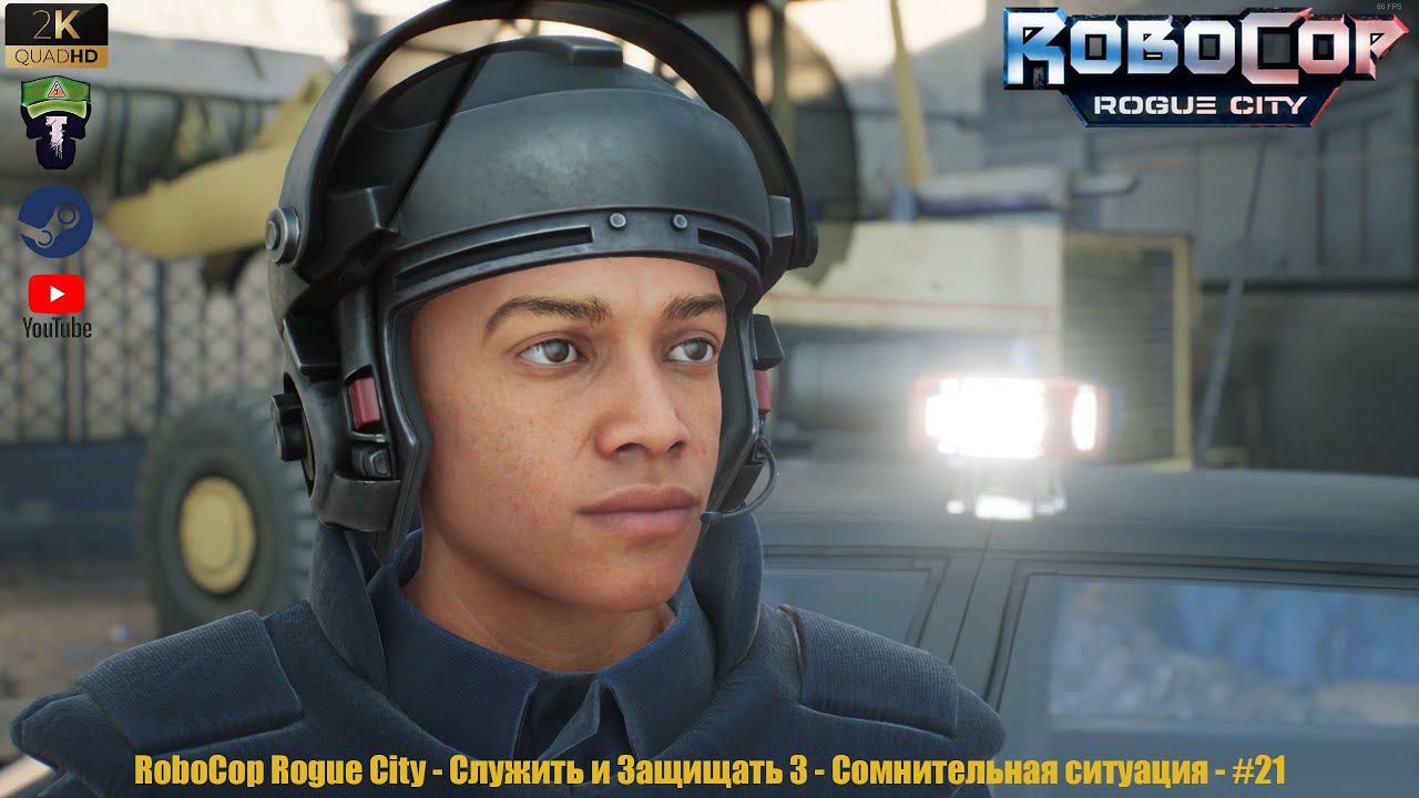 RoboCop Rogue City - Служить и Защищать 3 - Сомнительная ситуация - #21