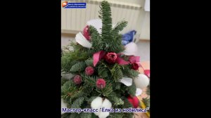 Мастер класс Елка из нобилиса
