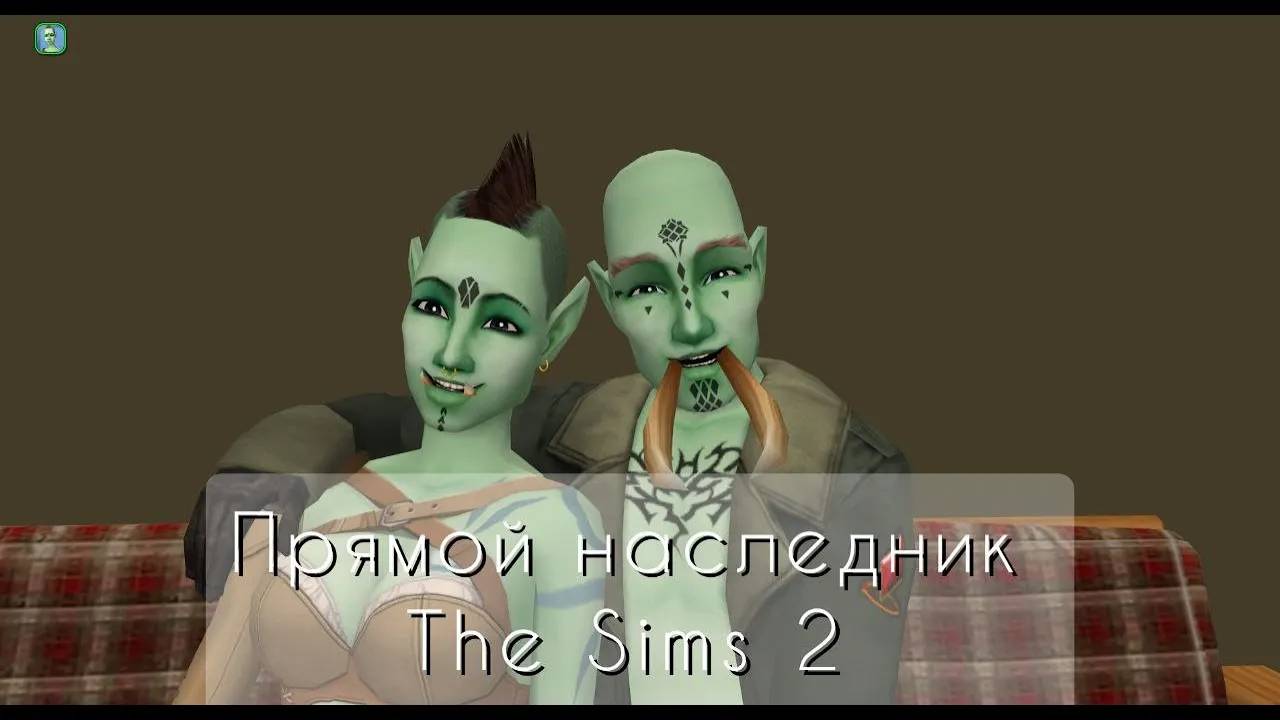 The Sims 2 - Челлендж - "Прямой наследник" - №3 (1-я неделя Орки)