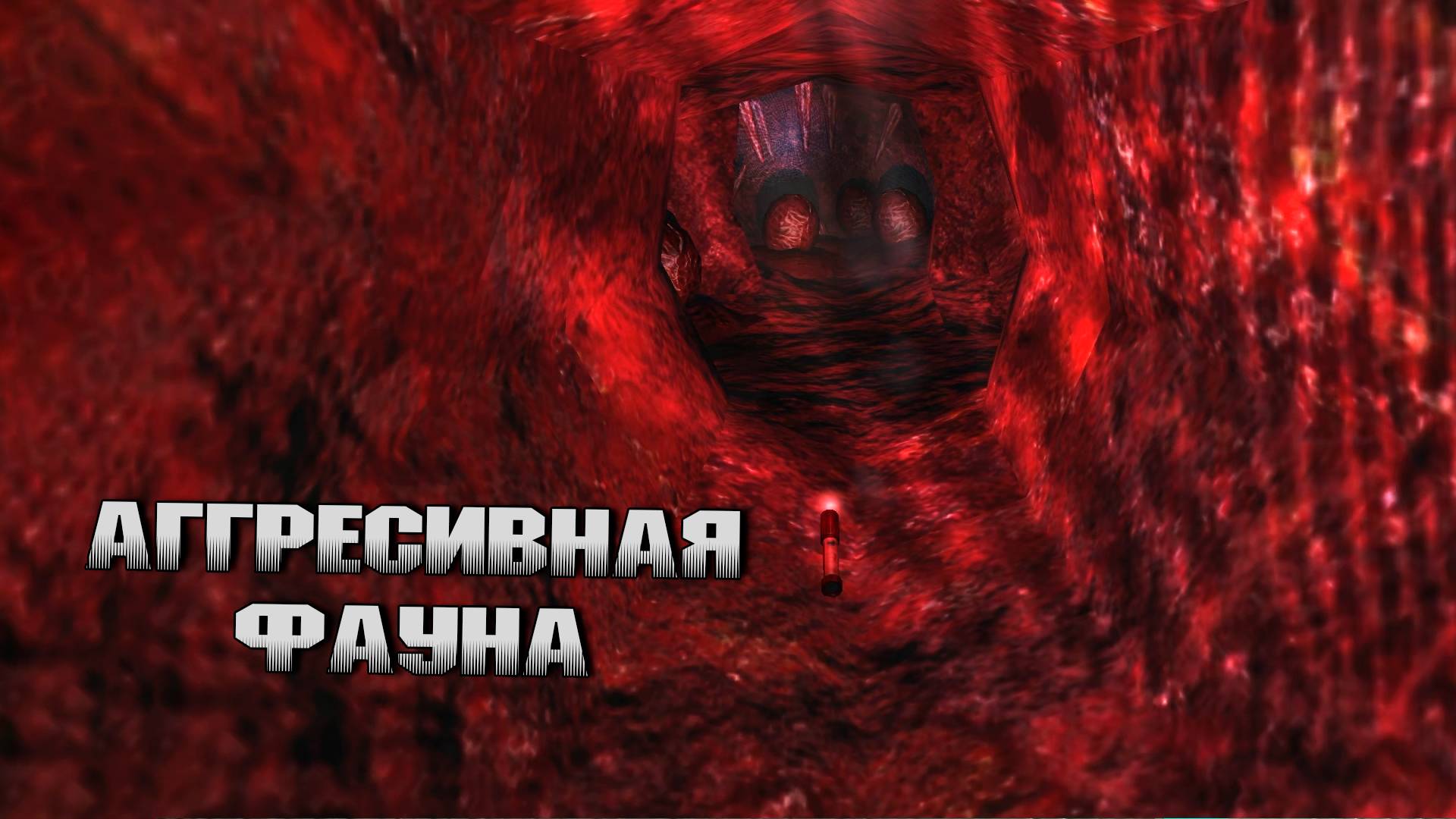 Неприятная пещера ◀ #4 ▶ Penumbra Overture #прохождение