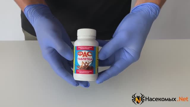 ФАС таблетки средство от тараканов, клопов, блох, муравьев