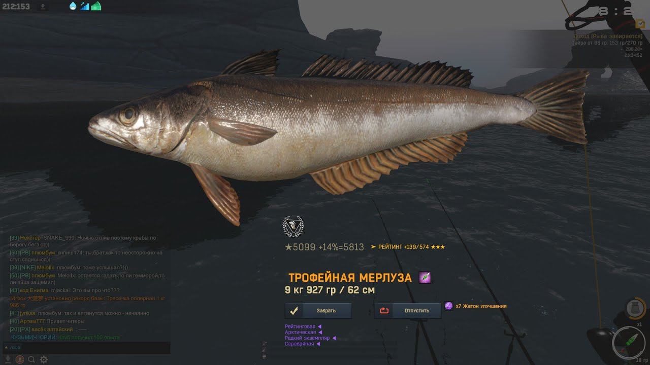Fisher Online Спасение Челюскина МЕРЛУЗА