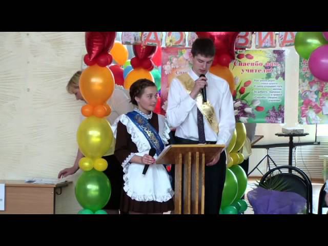 Последний звонок 2013